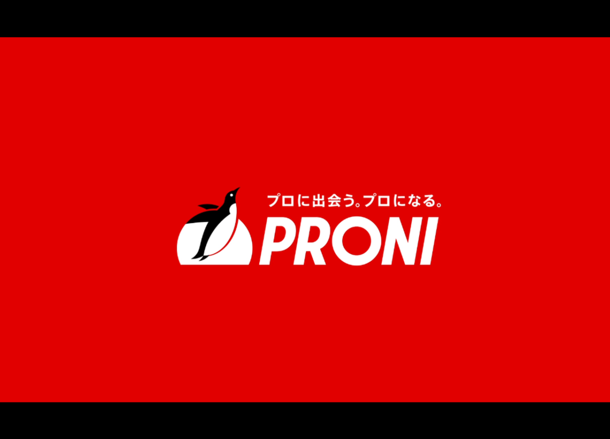 PRONI 社内MVP受賞式用ムービー | 千葉県の動画制作・企業PV・映像制作会社なら株式会社ファイン